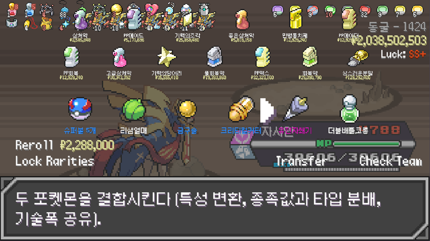 포켓로그 유전자쐐기 사용법 포케로그 포켓몬 융합 공략 네이버 블로그