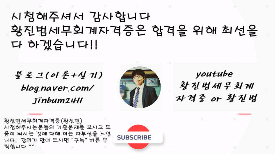 Erp회계 2급 기출문제 2024년 3회 Erp회계2급 문제풀이 및 해설이론2024년 5월 네이버 블로그