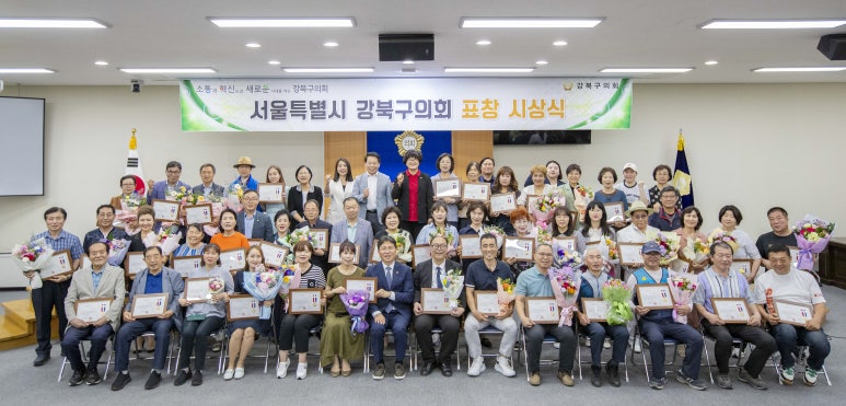 시사프리신문 강북구의회 지역발전 유공자 대상 의장표창 수여
