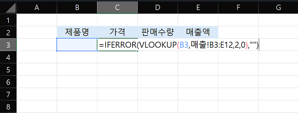 엑셀 IFERROR 함수로 #N/A 오류 에러 메시지 없애기 : 네이버 블로그