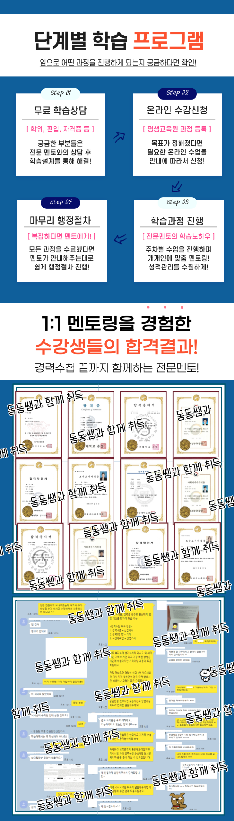 한국전기기술인협회 경력수첩 초급감리원 자격 온라인이수 네이버 블로그