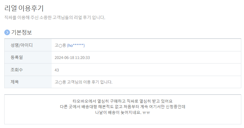 중국배송대행 후기 비교해보고 선택하세요!! (직싸) : 네이버 블로그