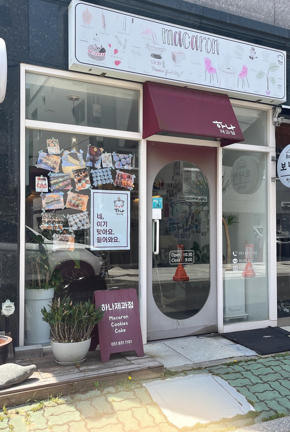 부산 신호동 하나제과점 바스크치즈케이크 앙버터스콘 : 네이버 블로그