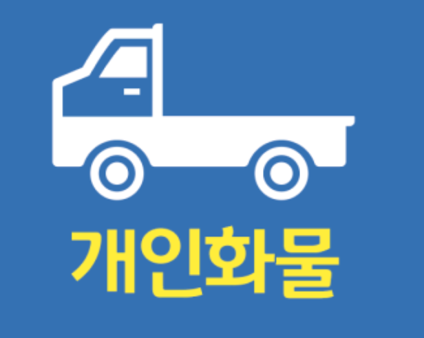 포터 개인화물 트럭명함제작 해드렸어요 네이버 블로그