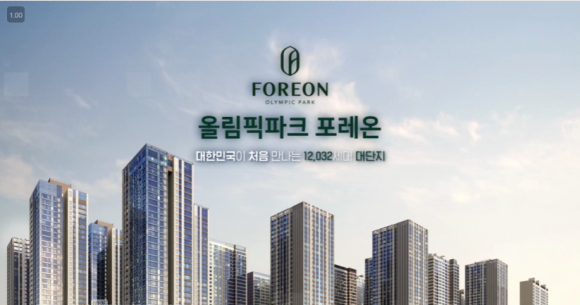 올림픽 파크포레온 109 전세105억 네이버 블로그