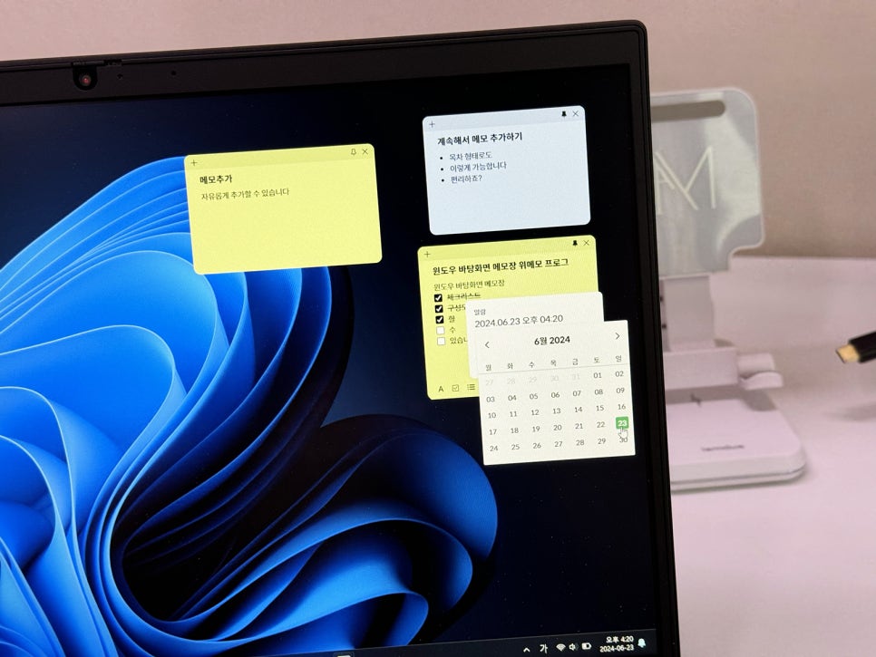 위메모 다운로드 윈도우 10 11 컴퓨터 바탕화면 스티커 메모장 : 네이버 블로그