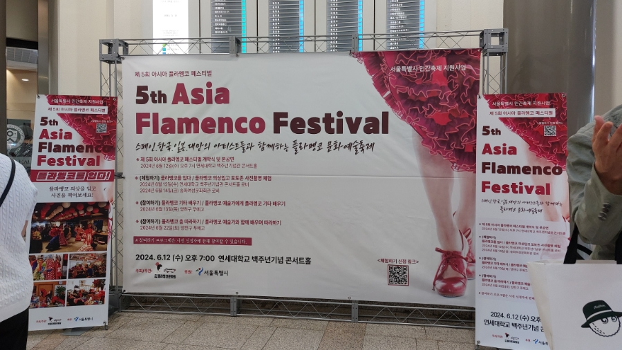 제5회 아시아 플라멩코 페스티벌 : 네이버 블로그