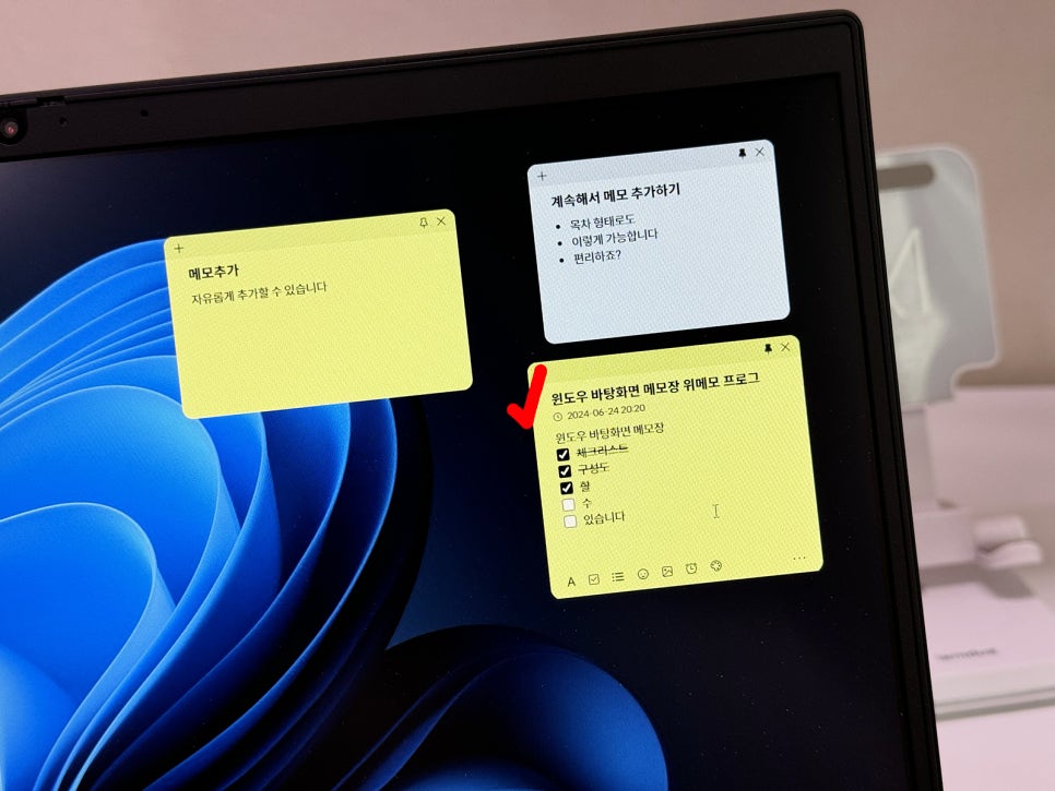 위메모 다운로드 윈도우 10 11 컴퓨터 바탕화면 스티커 메모장 : 네이버 블로그