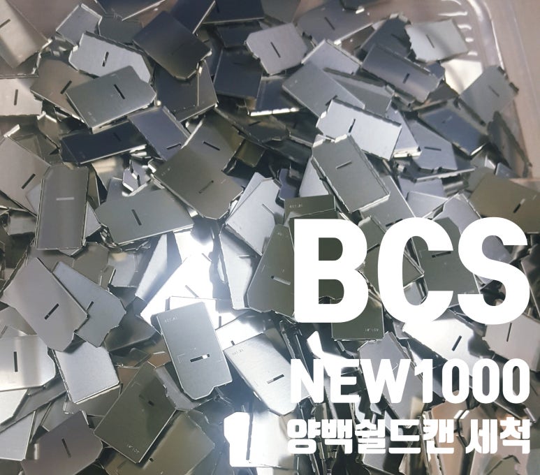 유해화학물질 사고에 철저히 대비할 수 있는 친환경성 산업용세척제를 선택하세요~ Tcemcdcpnpbr 등을 대체하는