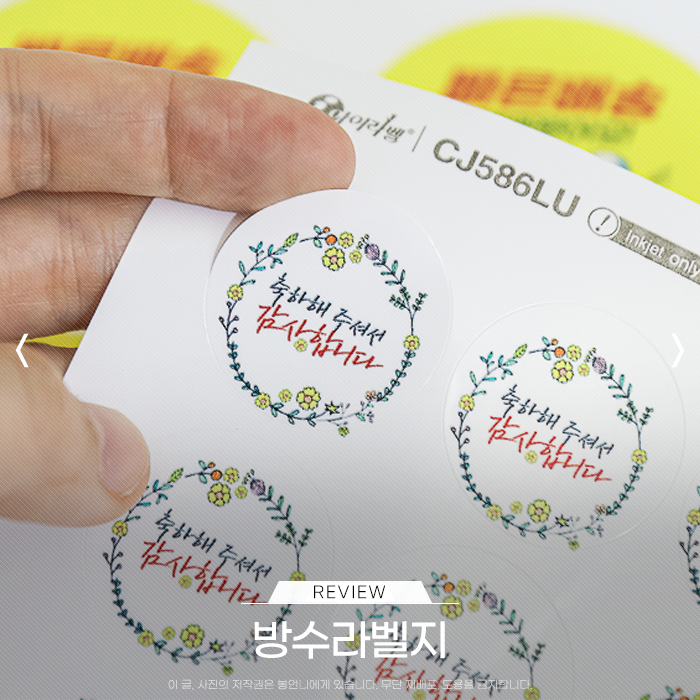아이라벨 방수라벨지 인쇄 네임 스티커 만들기 초간단 네이버 블로그