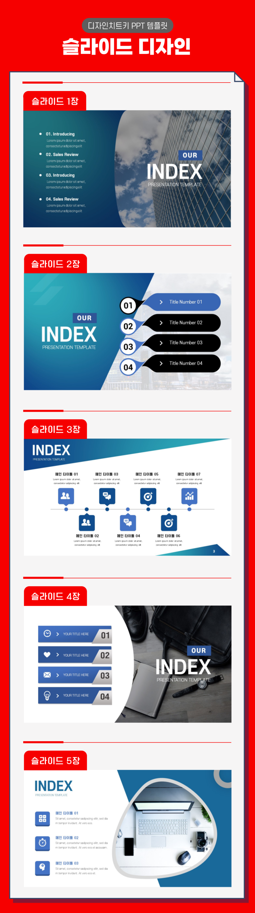 단계별 순서도 Ppt 템플릿 필요하세요 네이버 블로그