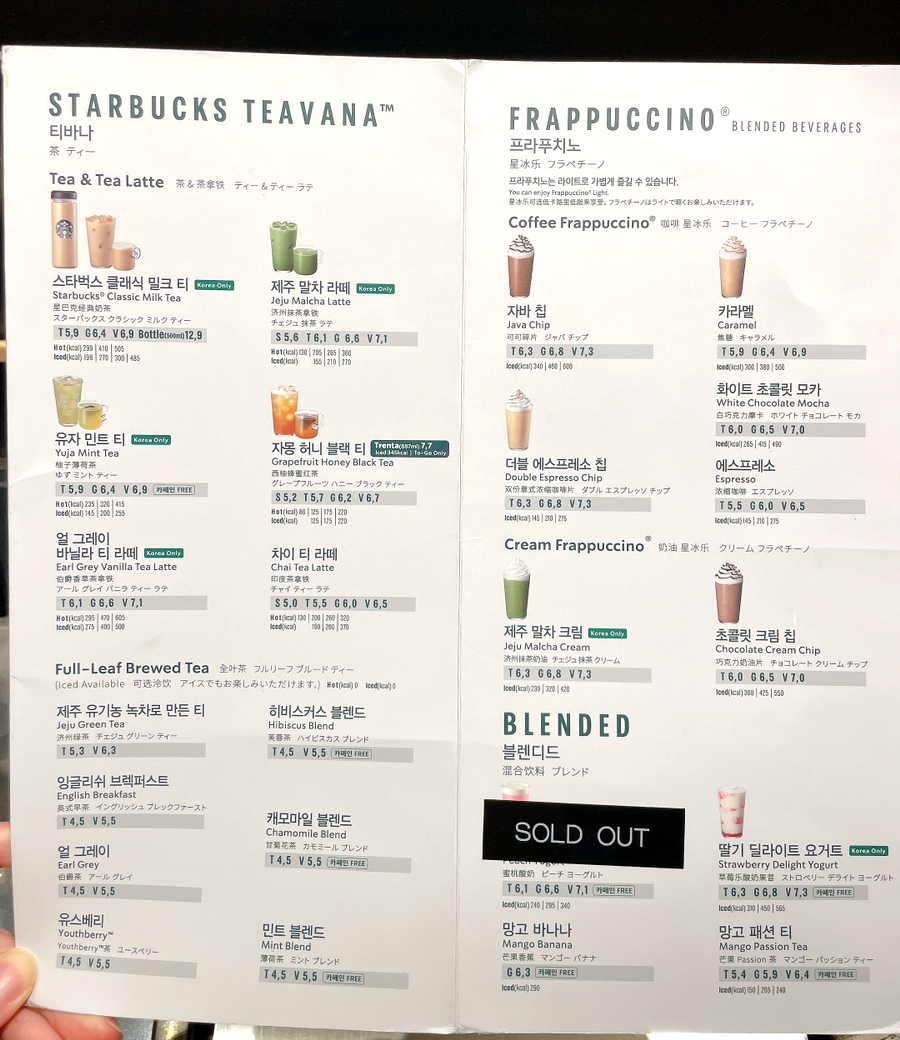 스타벅스 메뉴 가격 추천 음료 BEST5 : 네이버 블로그
