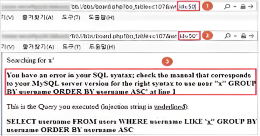 'SQL 인젝션(SQL Injection)' 웹 취약점 점검 및 조치 방법 : 네이버 블로그