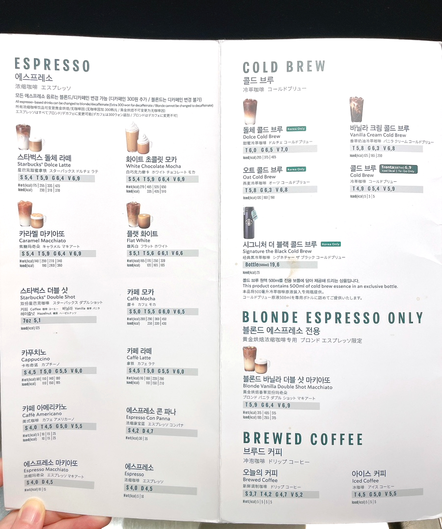 스타벅스 메뉴 가격 추천 음료 BEST5 : 네이버 블로그