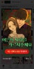 로맨스 웹툰 시든 꽃에 눈물을 연상연하 폭스남 계략남 스멜 네이버 블로그