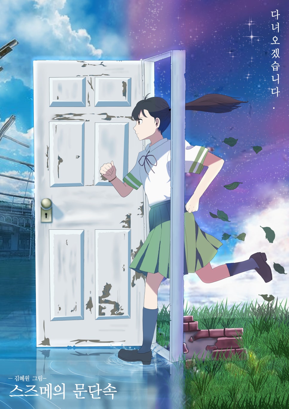 [김포만화학원 김포웹툰학원] 초등부 그래픽 수업! : 네이버 블로그