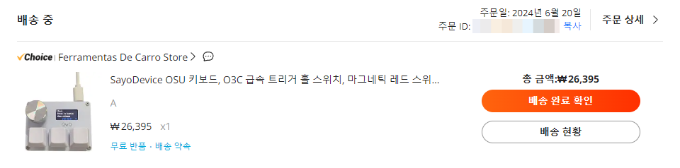 Sayodevice O3C 수령 및 개봉기 : 네이버 블로그