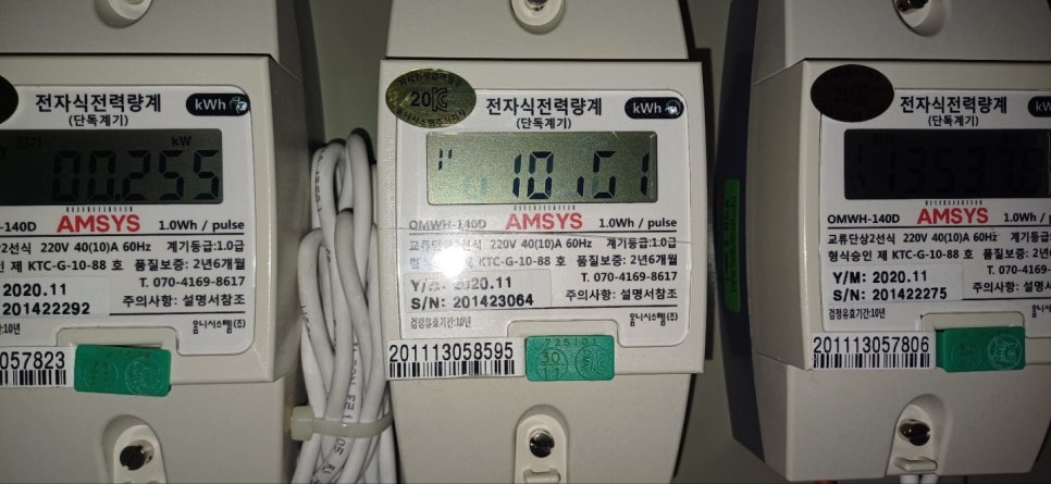 공동주택아파트 전력 사용량 검침 방법 네이버 블로그