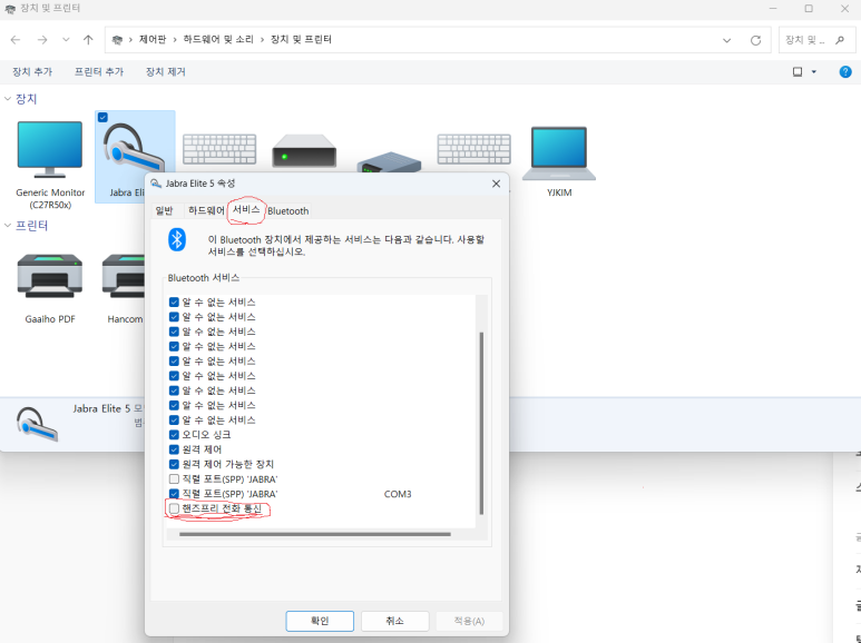 윈도우 머리에 거는 수화기 해결 방법 네이버 블로그