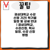 경상대학교 수강 신청 기간 학기별 일정 및 상세 안내 경상대학교 수강신청 학사 일정 수강 신청 방법 네이버 블로그
