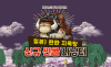 메이플랜드 메랜 썬콜 사냥터 완완 지옥탕 위치 가는 법 네이버 블로그