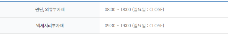 동대문 의류 원단시장 동대문종합시장 완전정복 위치 운영시간 휴무 층별안내 네이버 블로그