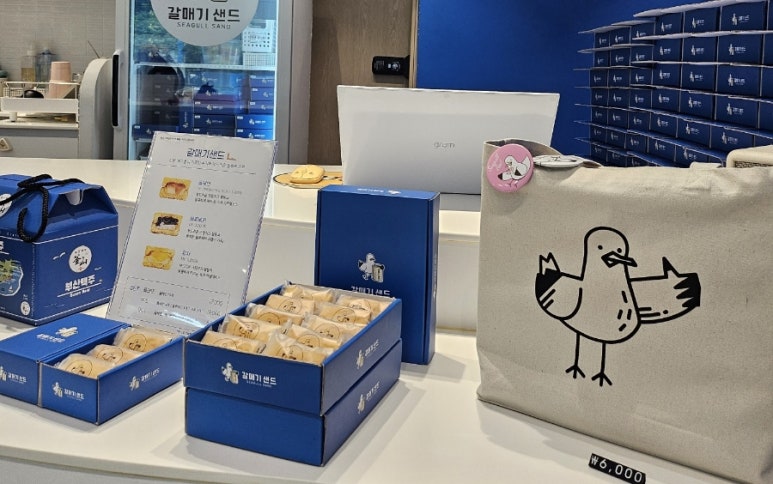 부산카페부산역카페 부산기념품 부산역디저트 샌드맛집 갈매기샌드 부산본점 네이버 블로그
