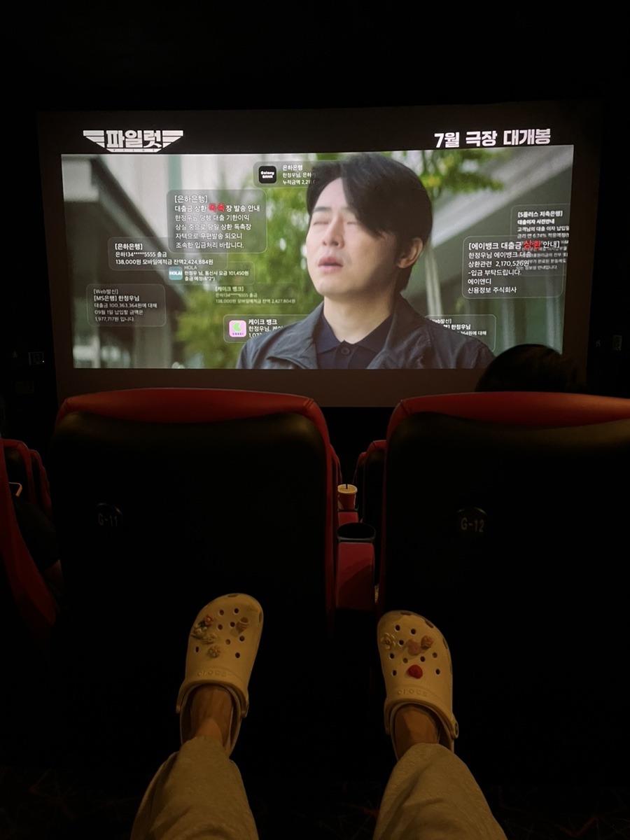오리역 CGV 위치, 주차, 상영관, 6관 좌석 추천(2024/07) : 네이버 블로그