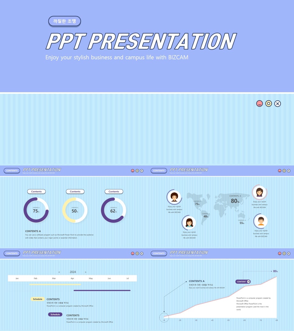 조땡 PPT 캔바 사용법 그냥 업로드만 하세요 : 네이버 블로그