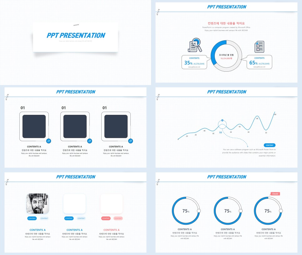 조땡 PPT 캔바 사용법 그냥 업로드만 하세요 : 네이버 블로그