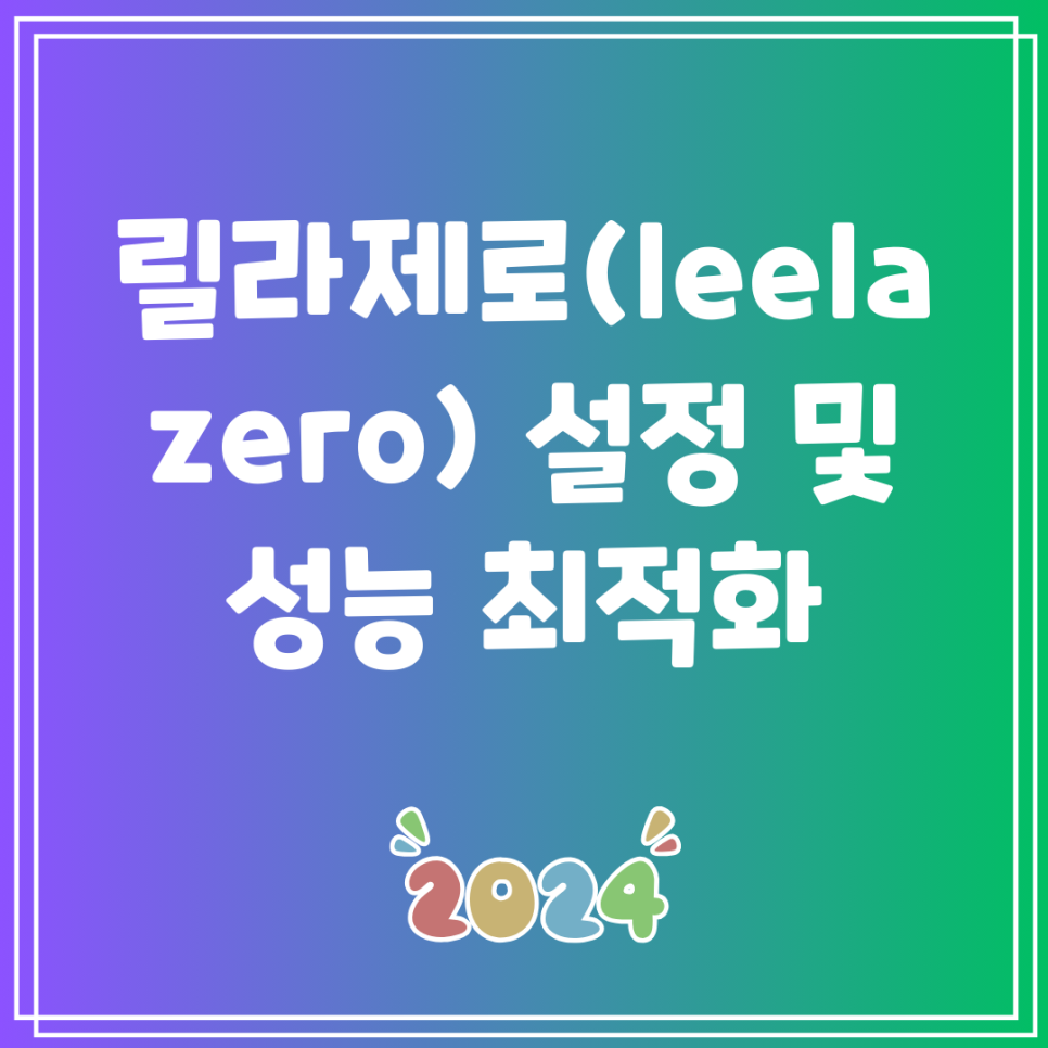 릴라제로(leela zero) 설치 및 사용 방법 : 네이버 블로그