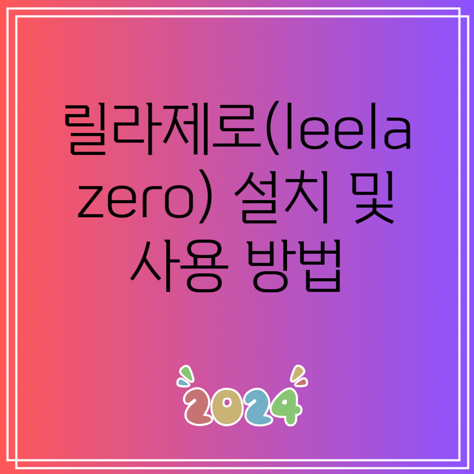 릴라제로(leela zero) 설치 및 사용 방법 : 네이버 블로그