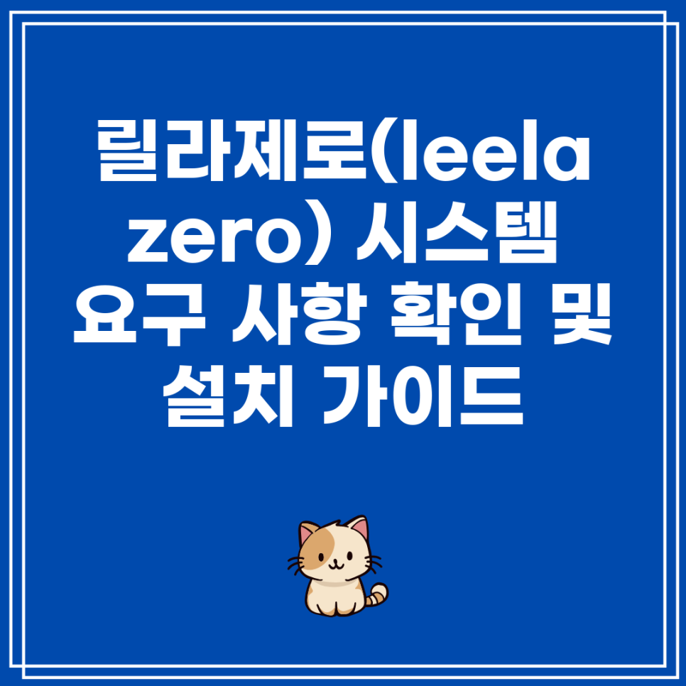 릴라제로(leela zero) 설치 및 사용 방법 : 네이버 블로그