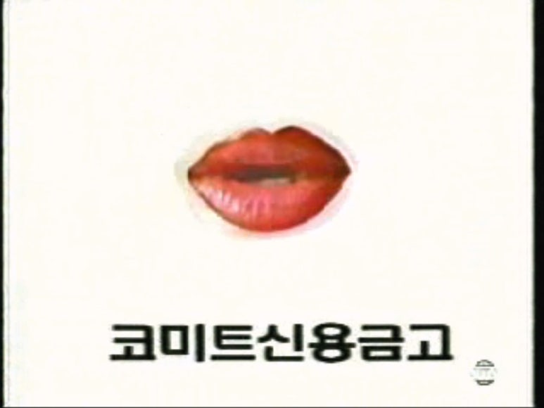 2000년 9월 실제 방영된 TVCF광고 모음(4) : 네이버 블로그