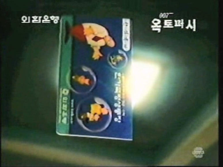 2000년 9월 실제 방영된 TVCF광고 모음(4) : 네이버 블로그