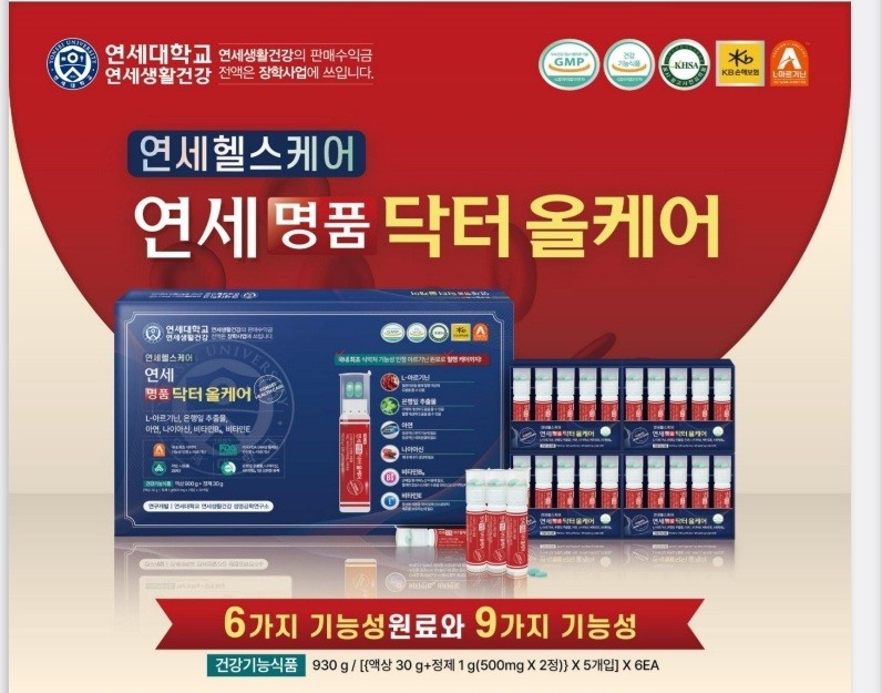 연세명품닥터올케어 후기 연세대학교 연세생활건강 생명공학연구소 L 아르기닌 연세닥터올케어 네이버 블로그