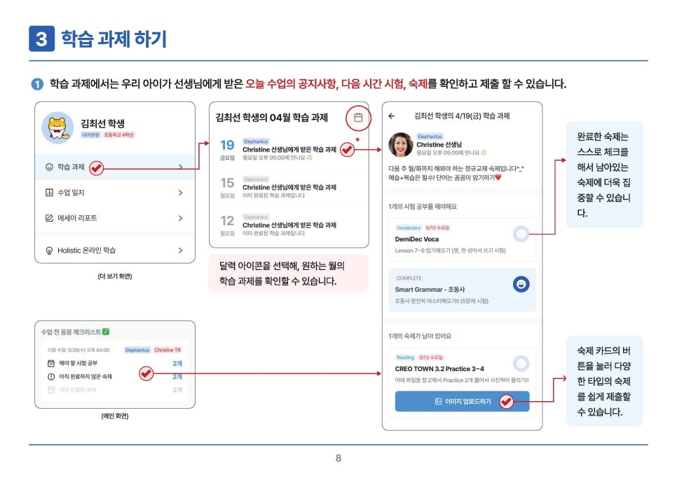 학습 관리 서비스 업그레이드! NEW DYB Window App 설치 및 사용법 안내드립니다💕 : 네이버 블로그