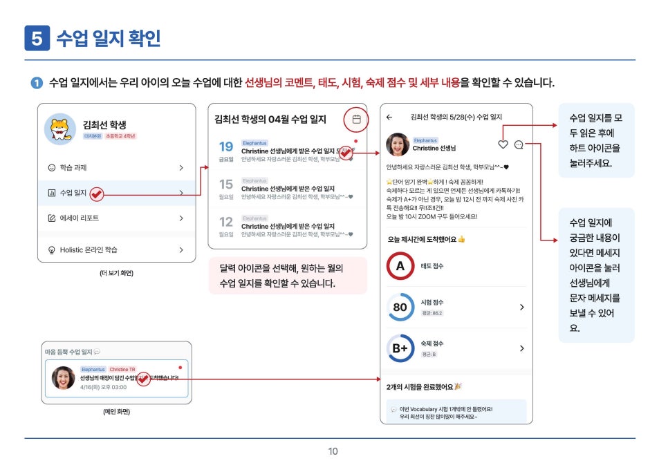 학습 관리 서비스 업그레이드! NEW DYB Window App 설치 및 사용법 안내드립니다💕 : 네이버 블로그