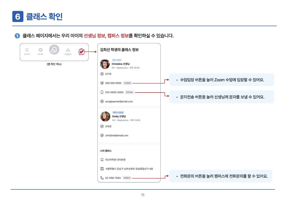 학습 관리 서비스 업그레이드! NEW DYB Window App 설치 및 사용법 안내드립니다💕 : 네이버 블로그