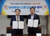 시사프리신문 성북구도시관리공단 신한은행과 상생결제시스템 도입 업무 협약 추진