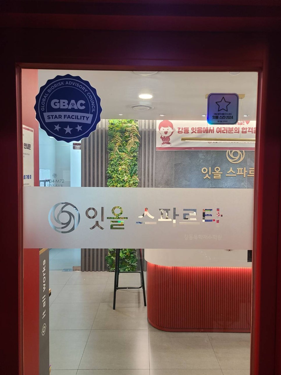 잇올 스파르타 강동 독학재수학원 인생은 실전이다 모의고사도 실전이다 생생한 잇올 학교프로젝트소개합니다♥feat