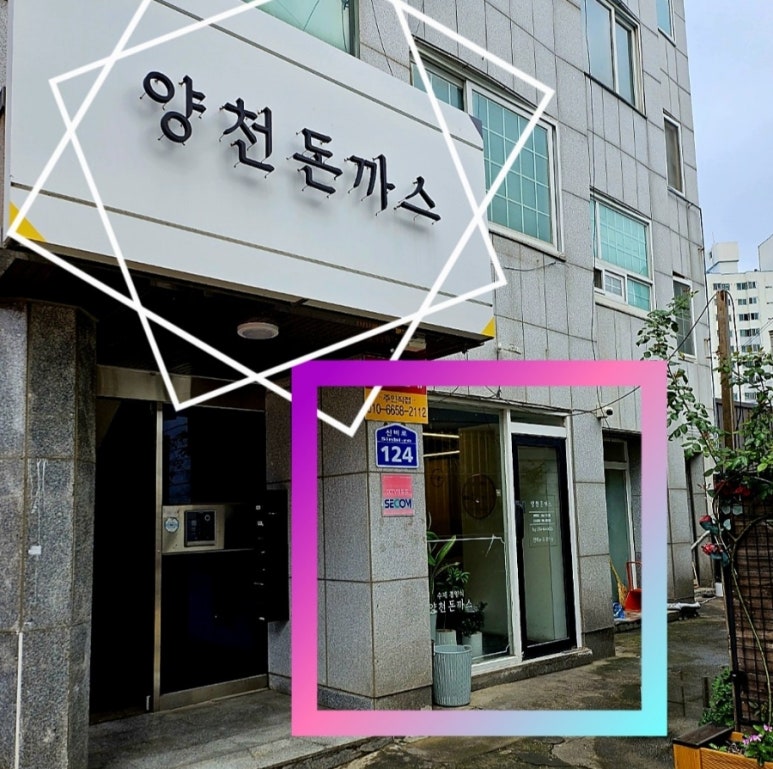 구미 비산동 맛집 양천돈까스 네이버 블로그