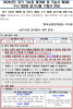 2024년 76회 기능장 기능사 3회 수시 2회 실기 원서접수 안내 네이버 블로그