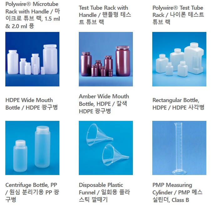 HDPE 갈색광구병,Ember bottle, HM석림사이언스,엘케이랩코리아 공식협력업체T58130Tarson공식협력업체 ...