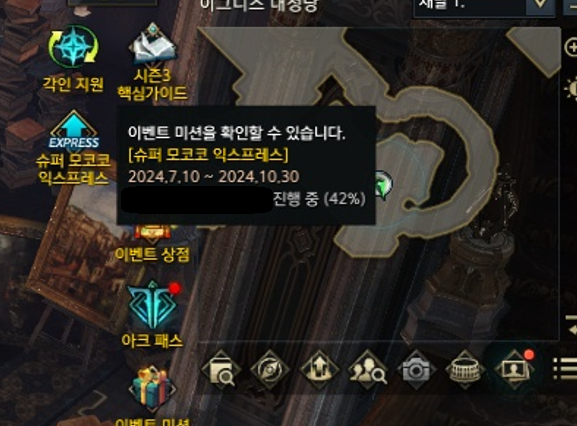 로스트아크 시즌 3 슈모익 가이드 보상 적용 팁 네이버 블로그