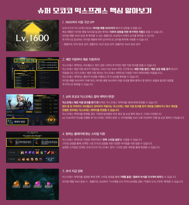 로스트아크 시즌 3 슈모익 가이드 보상 적용 팁 네이버 블로그