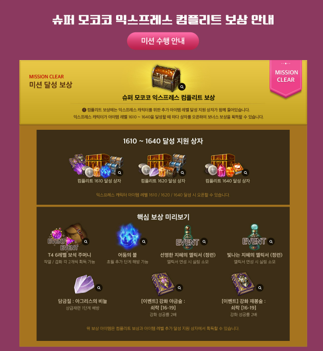 로스트아크 시즌 3 슈모익 가이드 보상 적용 팁 네이버 블로그