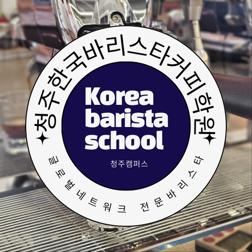 청주국비지원내일배움카드 수강신청 2024년 9월10월 모집요강 Hrd Net 네이버 블로그