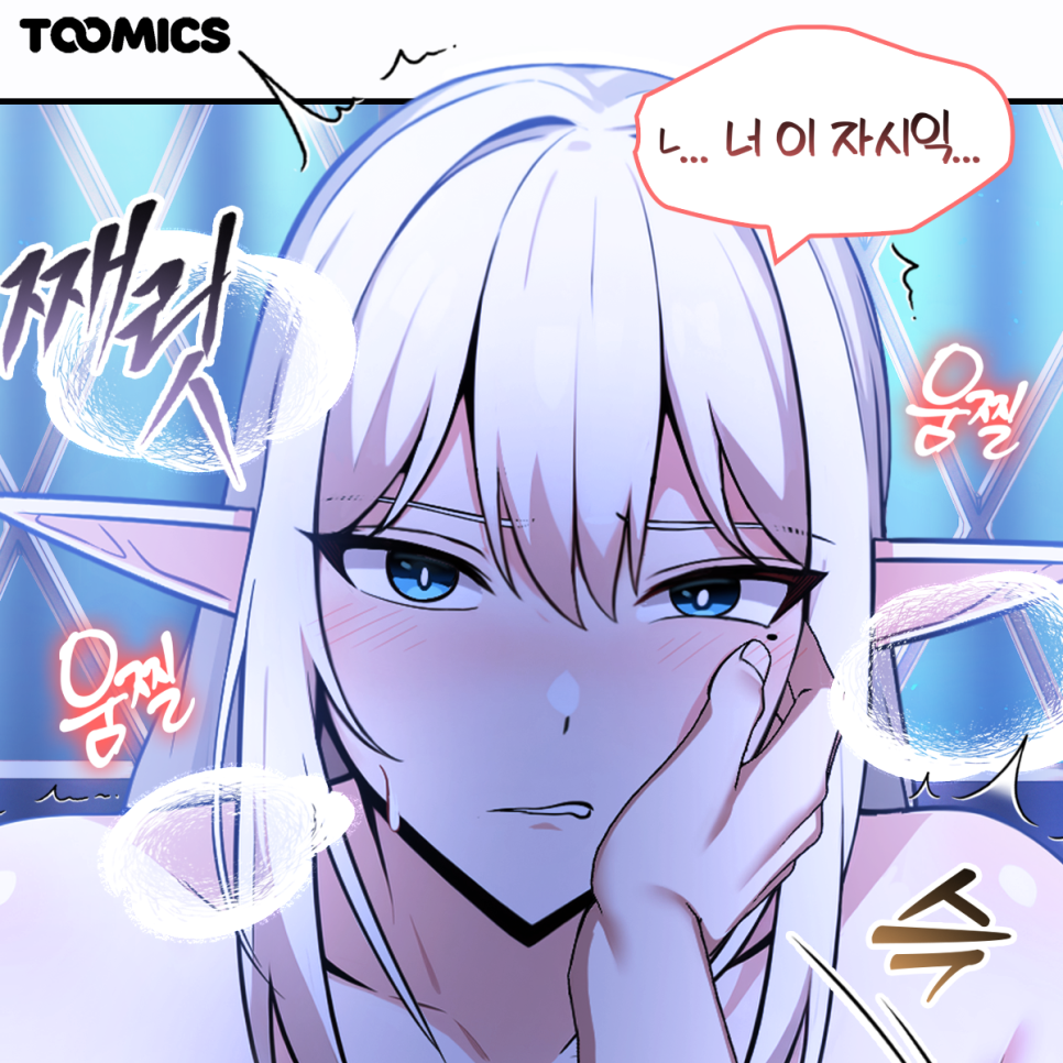 [이세계 용근 기사단장] : HOT한 이세계물 성인웹툰영화 '이세계 용근 기사단장' (ft.무료로 보는법) : 네이버 블로그