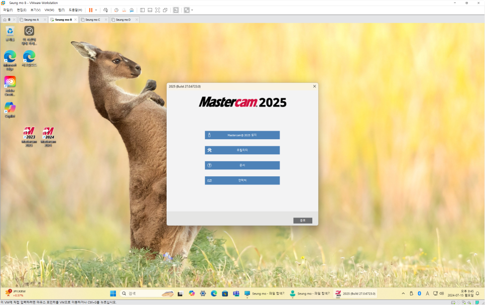 마스터 캠 2025 v27.0 설치 Mastercam 2025 v27.0.6723.0 한글 : 네이버 블로그